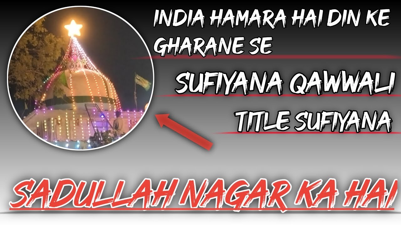 India Hamara HaI Din Ke Gharane Se Sufiyana Qawmali Title sufiyana ...