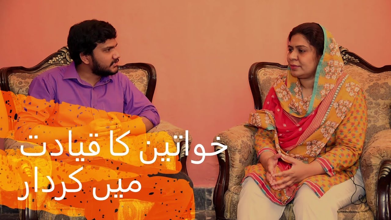 WOMEN IN LEADERSHIP - Sarah Yousaf - Hosea Ilyas Talk Show | S 1 | EP 4 ...