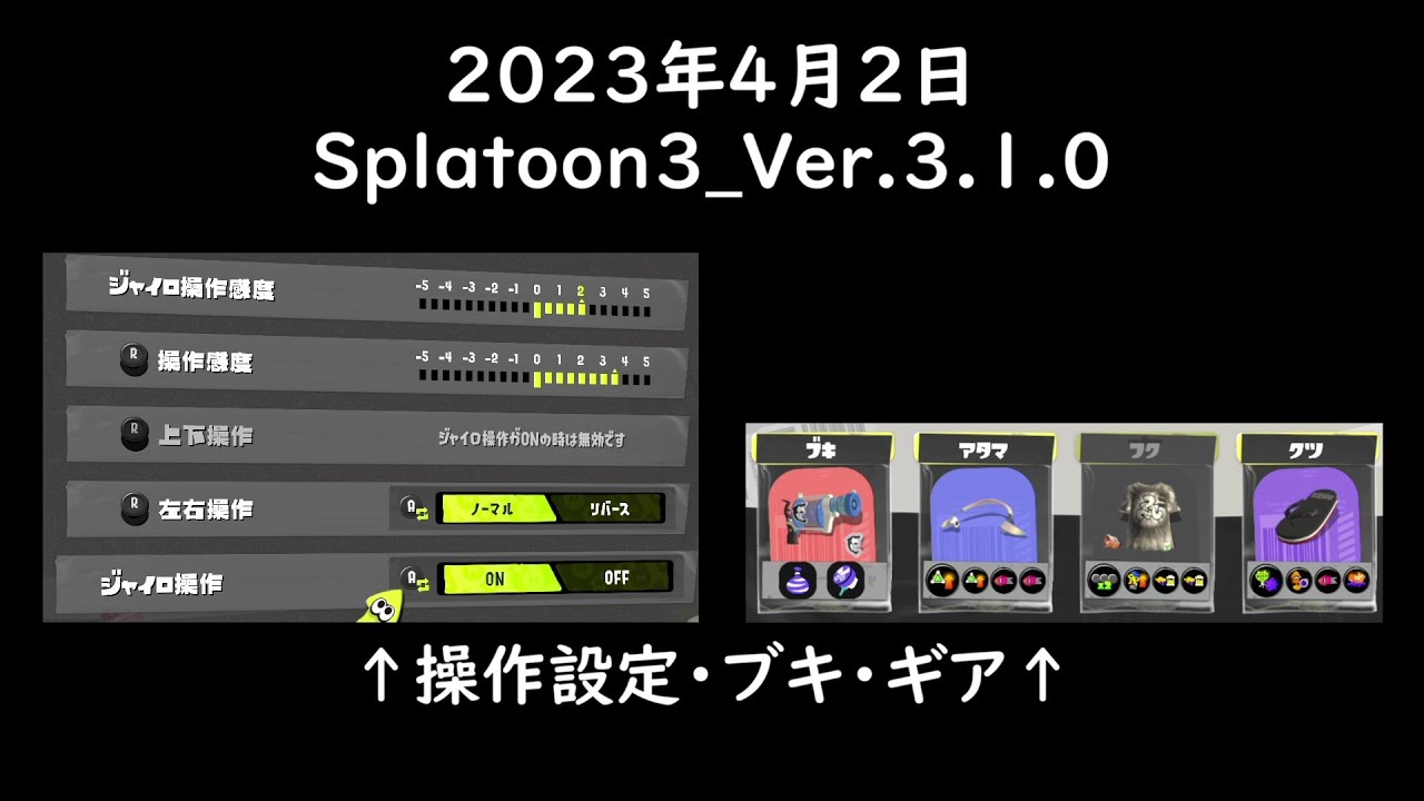 Splat-Archives_2023年4月2日_「L3リールガンDでトリカラマッチ」_Spl3-Ver.3.1.0___(・ｲ_・ﾁ) - YouTube