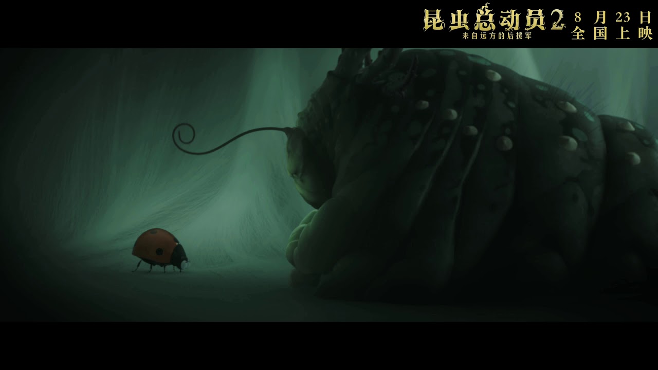 Trailer minuscule 2 from China - YouTube