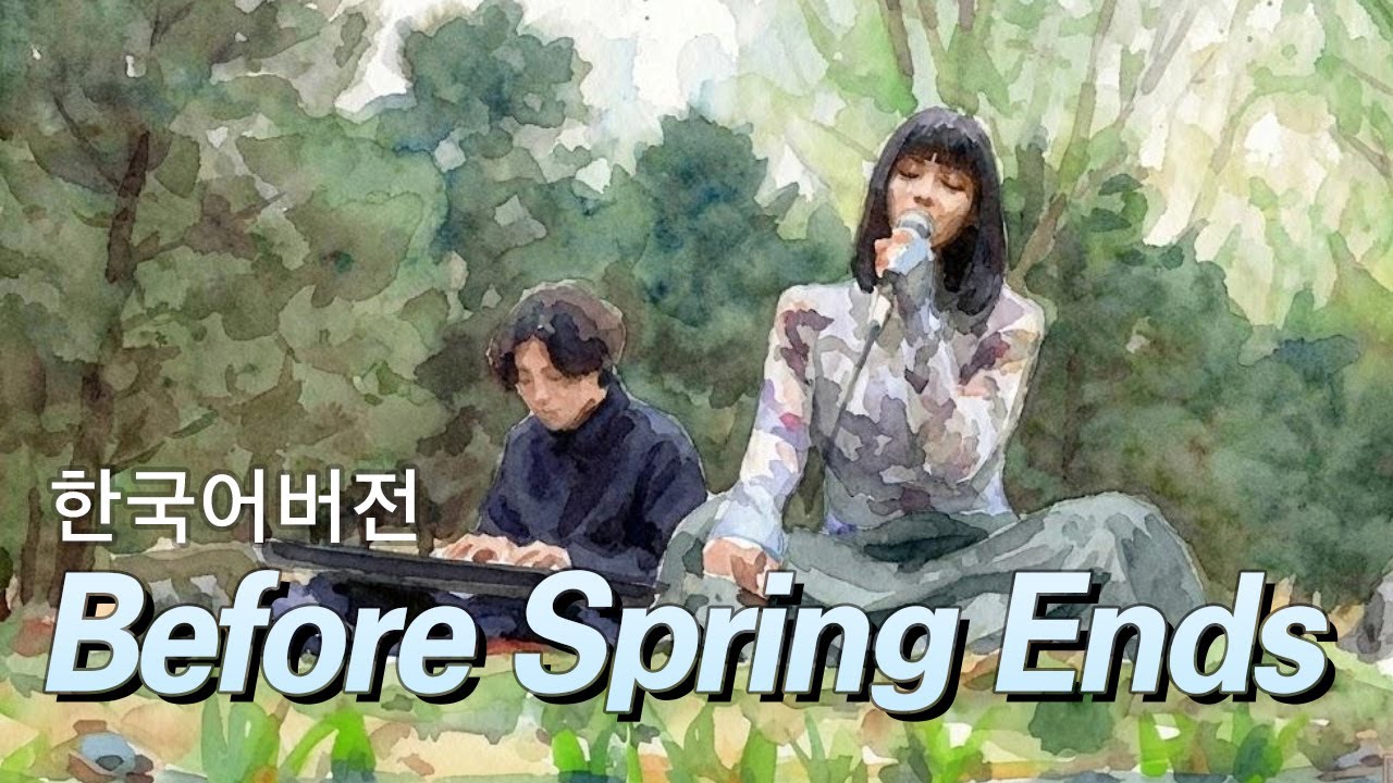 Before Spring Ends (한국어 ai cover) - YouTube