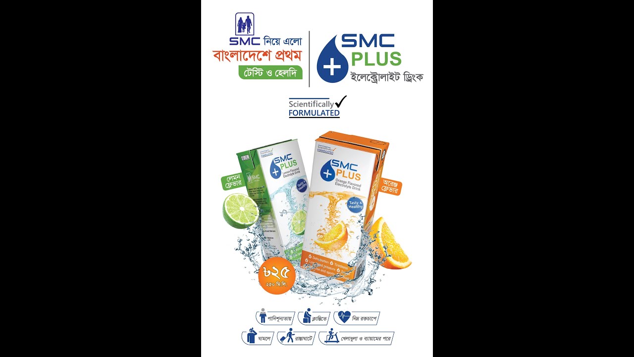 Smc electrolyte drink - YouTube