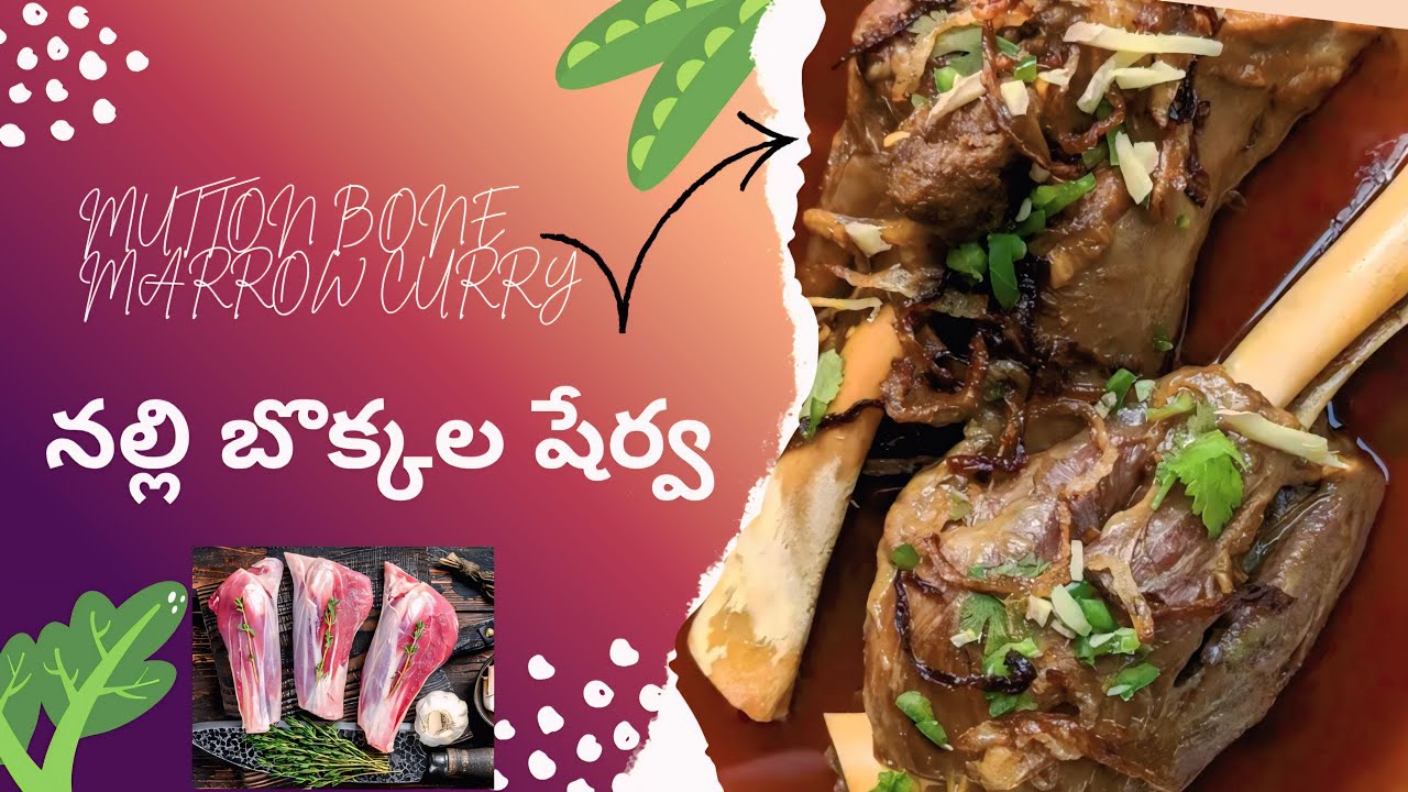 నల్లి బొక్కల షేర్వ🍲😋👌🏻 || Mutton Nalli Curry || MUTTON BONE MARROW ...