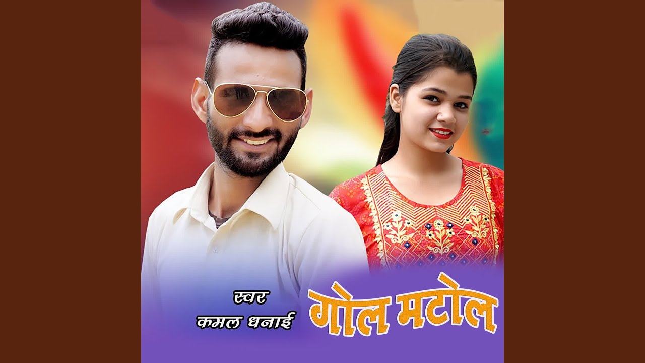 Gol Matol - YouTube