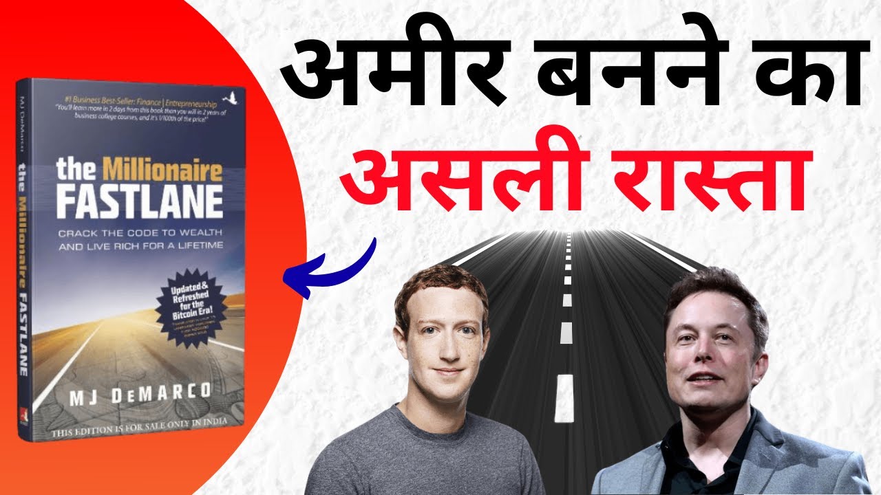 The Millionaire Fastlane Audiobook Summary In Hindi How To Become