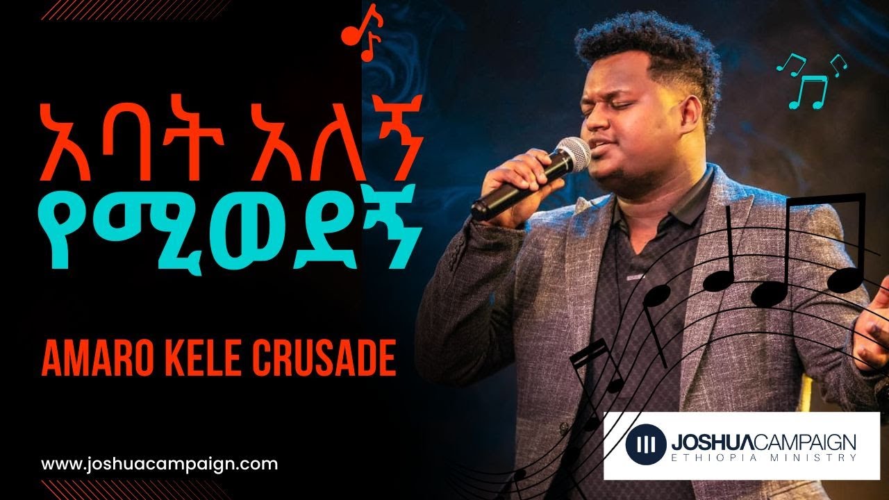 Joshua Campaign Ethiopia Ministry/Singer Peniel Asefa/ Amaro kele ...