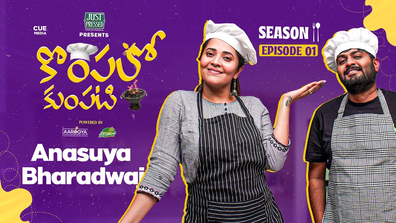 Kompalo Kumpati Episode 01 | Anasuya Bharadwaj | Saketh Komanduri ...