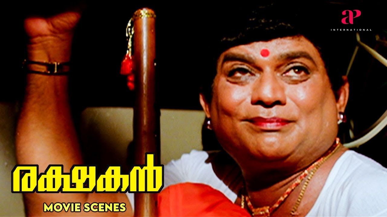 Rakshakan Malayalam Movie | What hilarious antics are Jagathy Sreekumar ...