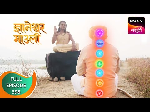 Dnyaneshwar Mauli - ज्ञानेश्वर माउली - Ep 398 - Full Episode - 12th December 2022