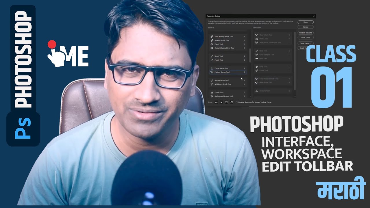 Photoshop Class 01I Interface & Workspace I Edit Toolbar I Photoshop CC ...