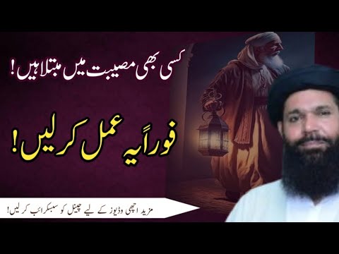 Ya Latifu Ya Aleemo Ya Khabeeru 3 Dafa Ka Parhna Ap Aur Ap Ki Naslon Ko ...