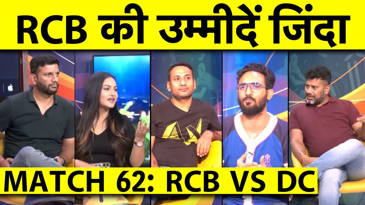🔴 RCB VS DC :RCB FOR PLAYOFFS? BYE-BYE DELHI, NO MCGURK NO PARTY FOR DELHI - YouTube