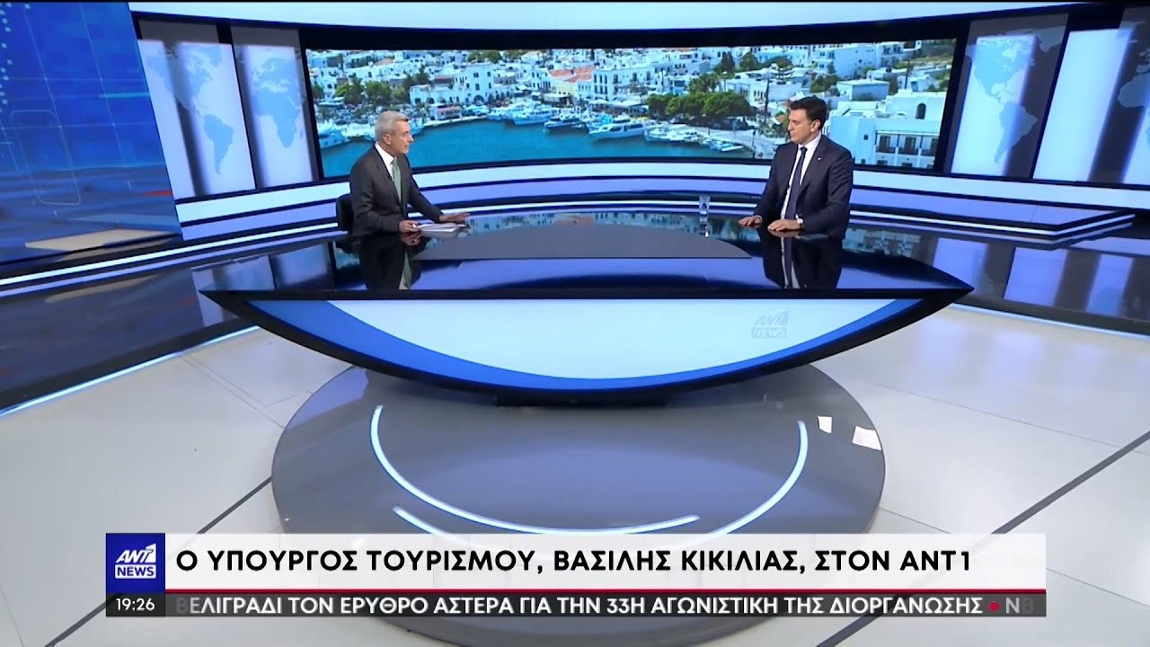 Κικίλιας στον ΑΝΤ1: Οι εκλογές και η χρονιά ρεκόρ στον τουρισμό - YouTube
