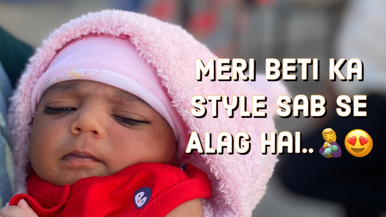 MERI BETI KITNA SONTI HAI🥱😅 | MERI BETI KE SATH MERA FIRST DAY👨‍🍼 |# ...