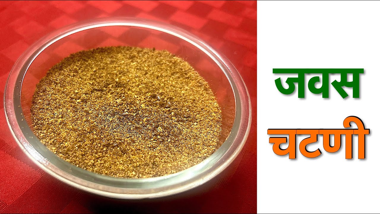जवस चटणी | Flaxseed Mixture | Javas Chatni - YouTube