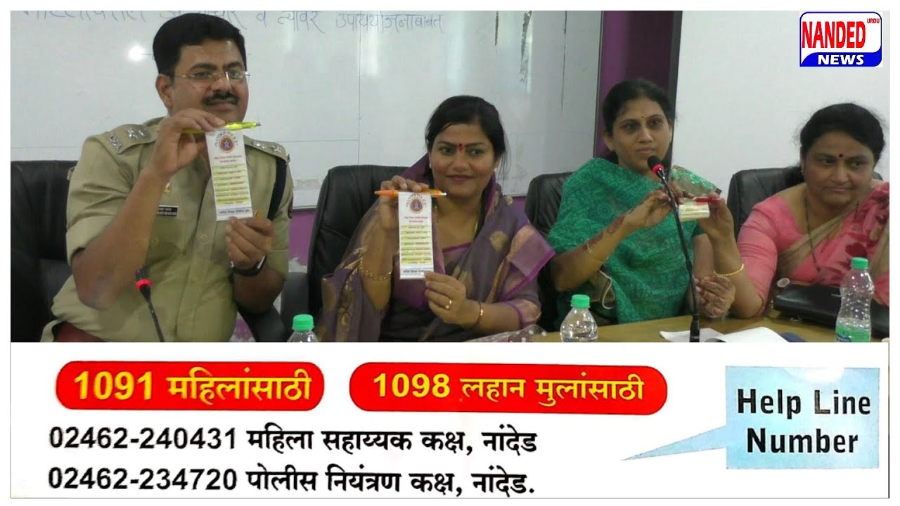 Police Help Line No|| For women 1091 || For young children 1098 - YouTube