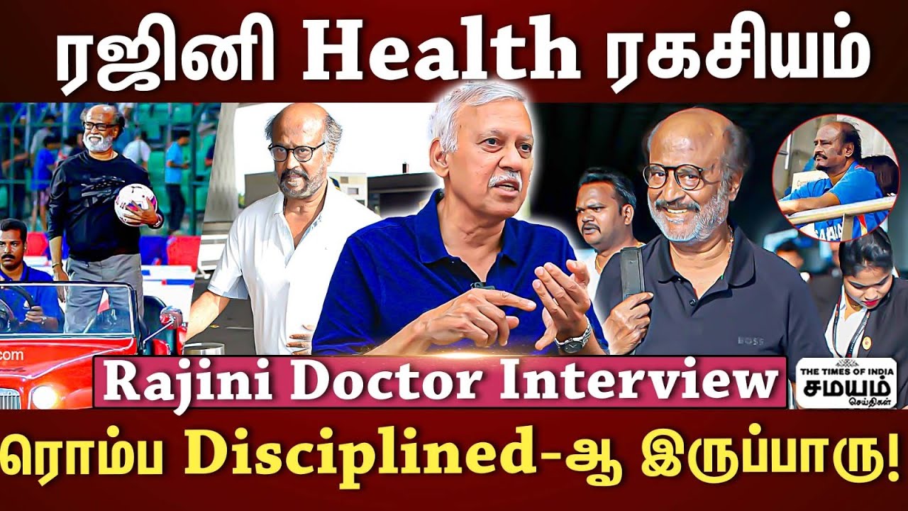 என்னால தான் Rajini அரசியலுக்கு வரல...ரகசியம் உடைத்த ரஜினி Doctor ...
