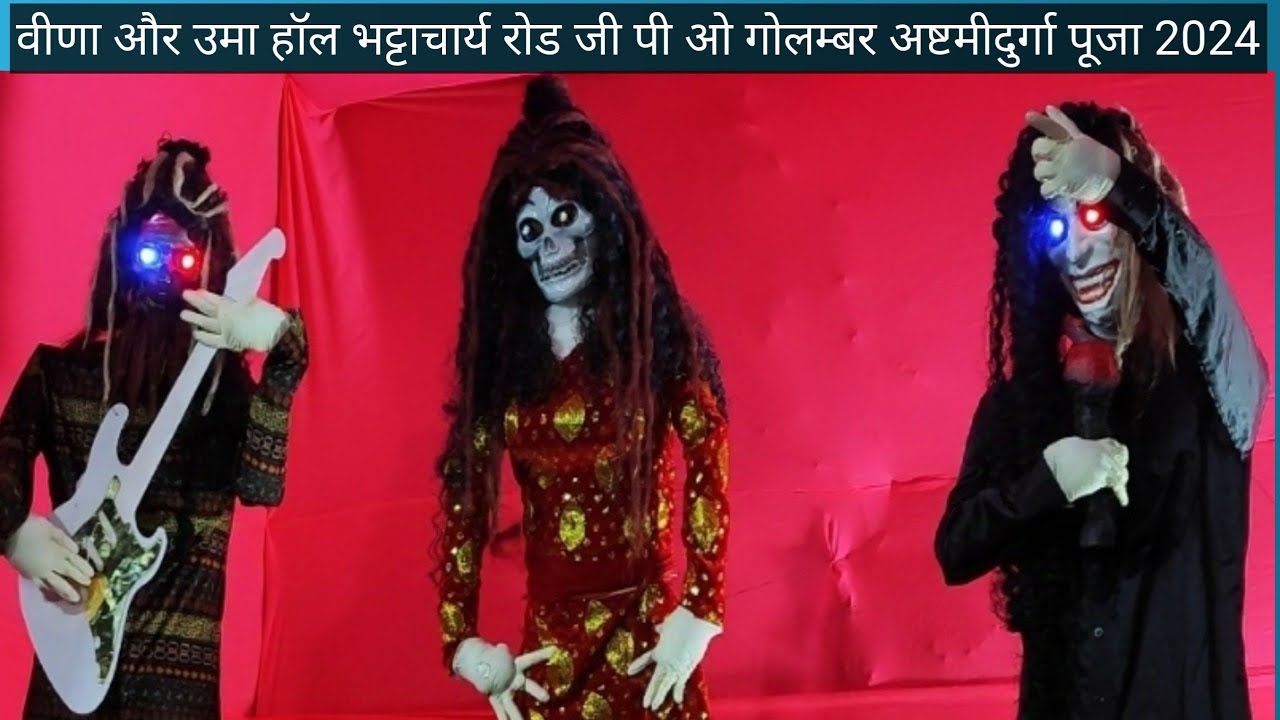 GHOST LADY KANKAL DANCE DURGA PUJA PATNA 2024 | दो भूत एक भूतनी डांस ...