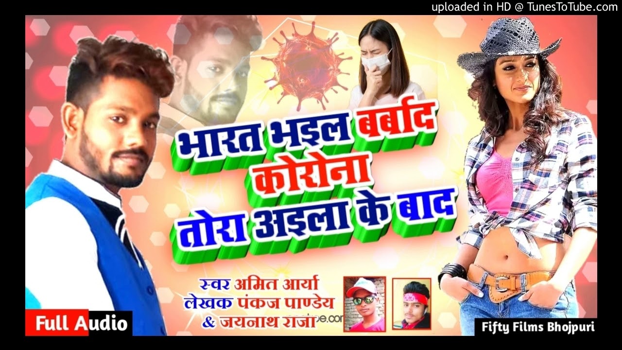 Song -bharte bahil barbade - YouTube