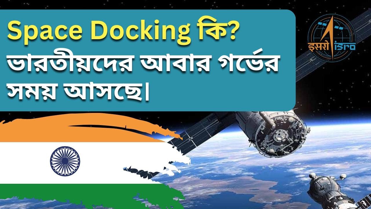India's Space Odyssey: ISRO's Historic Docking Mission - YouTube