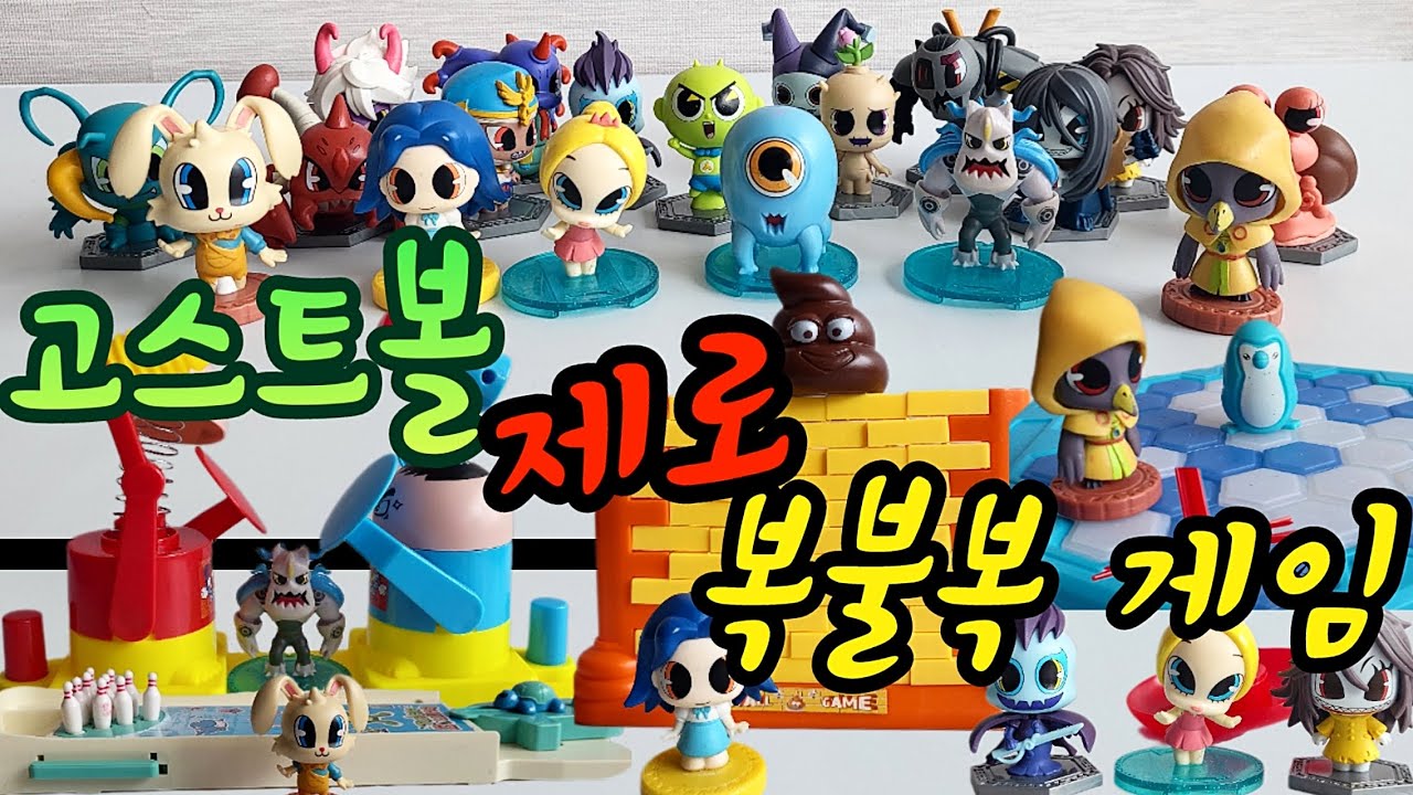 신비아파트 제로 블록마스터m이 준비한 엉망진창 두근두근 복불복게임 신비 게임진행을 부탁해 과연 이번게임 승자팀은