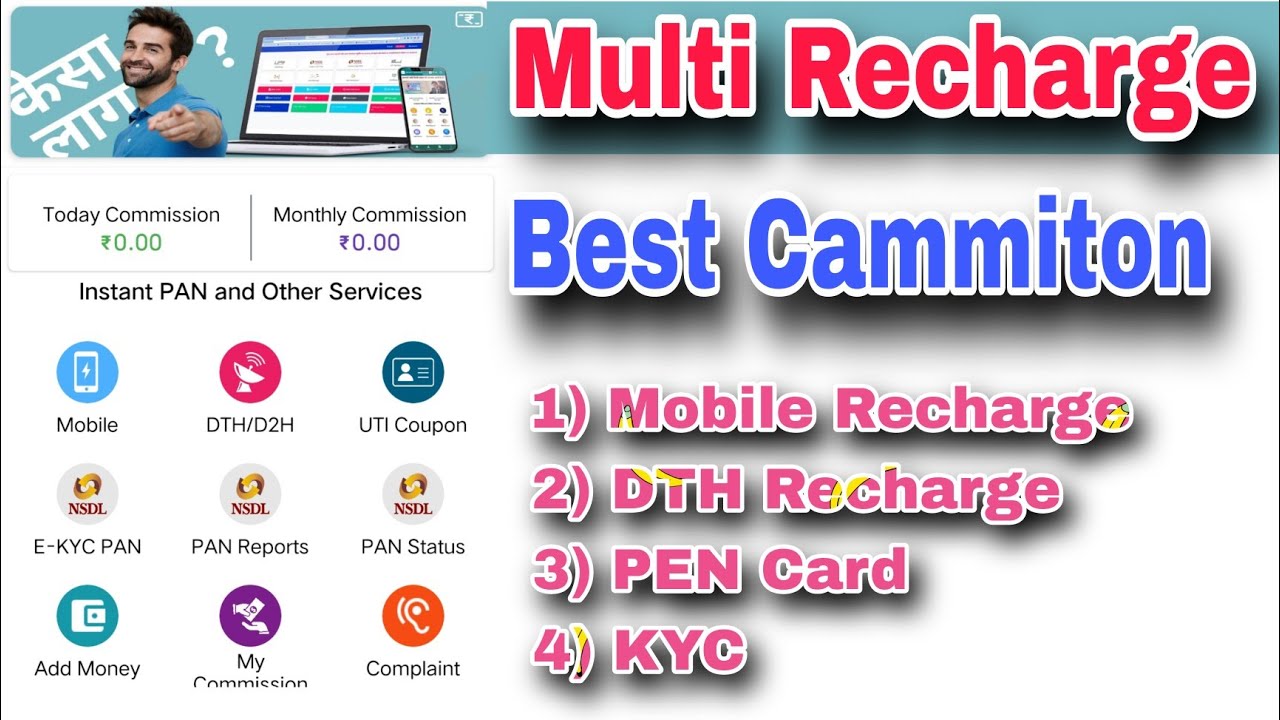 Multi Recharge app Best commission in INDIA, MOBILE RECHARGE,DTH ...