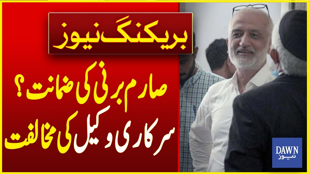 Deputy Attorney General Opposes Sarim Burney's Bail Request in Child Trafficking Case | Dawn ...