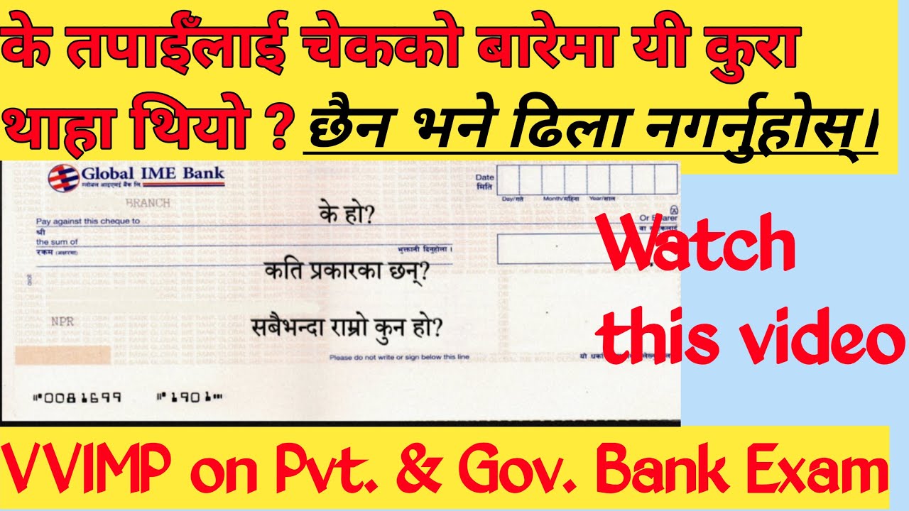 What is Cheque? // Private and Government bank Important Topic // All ...