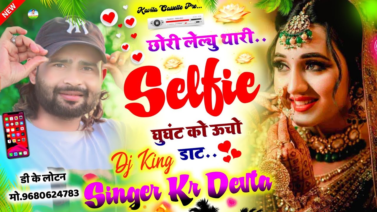 Song {2138} परफ्यूम वाली स्टाइल में - SINGER KR DEVTA | छोरी लेल्यू ...