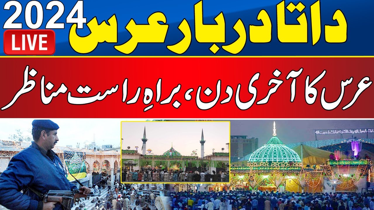 LIVE | Data Darbar Urs 2024 - Special Coverage | 24 News HD - YouTube