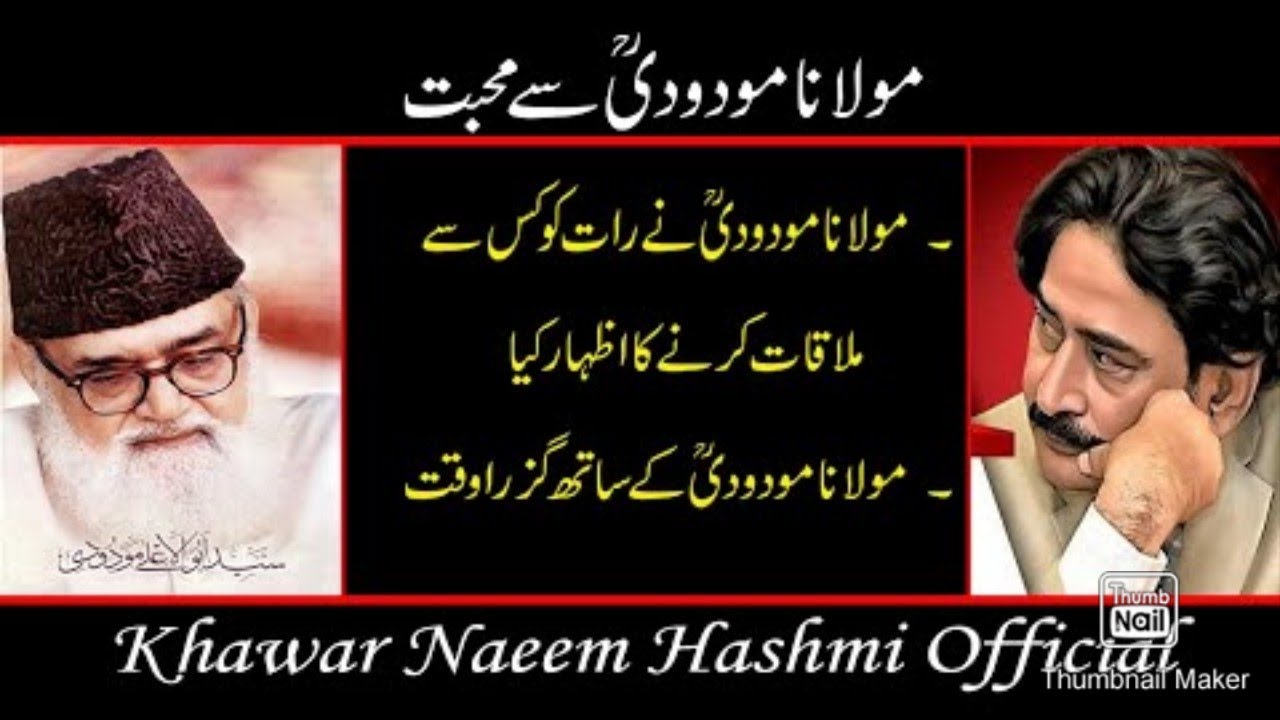 Maulana Maududi Say Mohabbat | Khawar Naeem Hashmi Official - YouTube