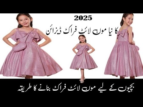 How to stitch moon light frocks 👗for girls l2025 k latest moonlight ...