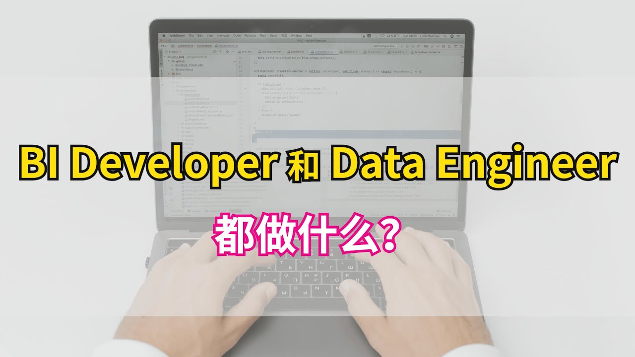 [Clubhouse][9/19/2021][1] BI Developer 和 Data Engineer 都做什么？ - YouTube