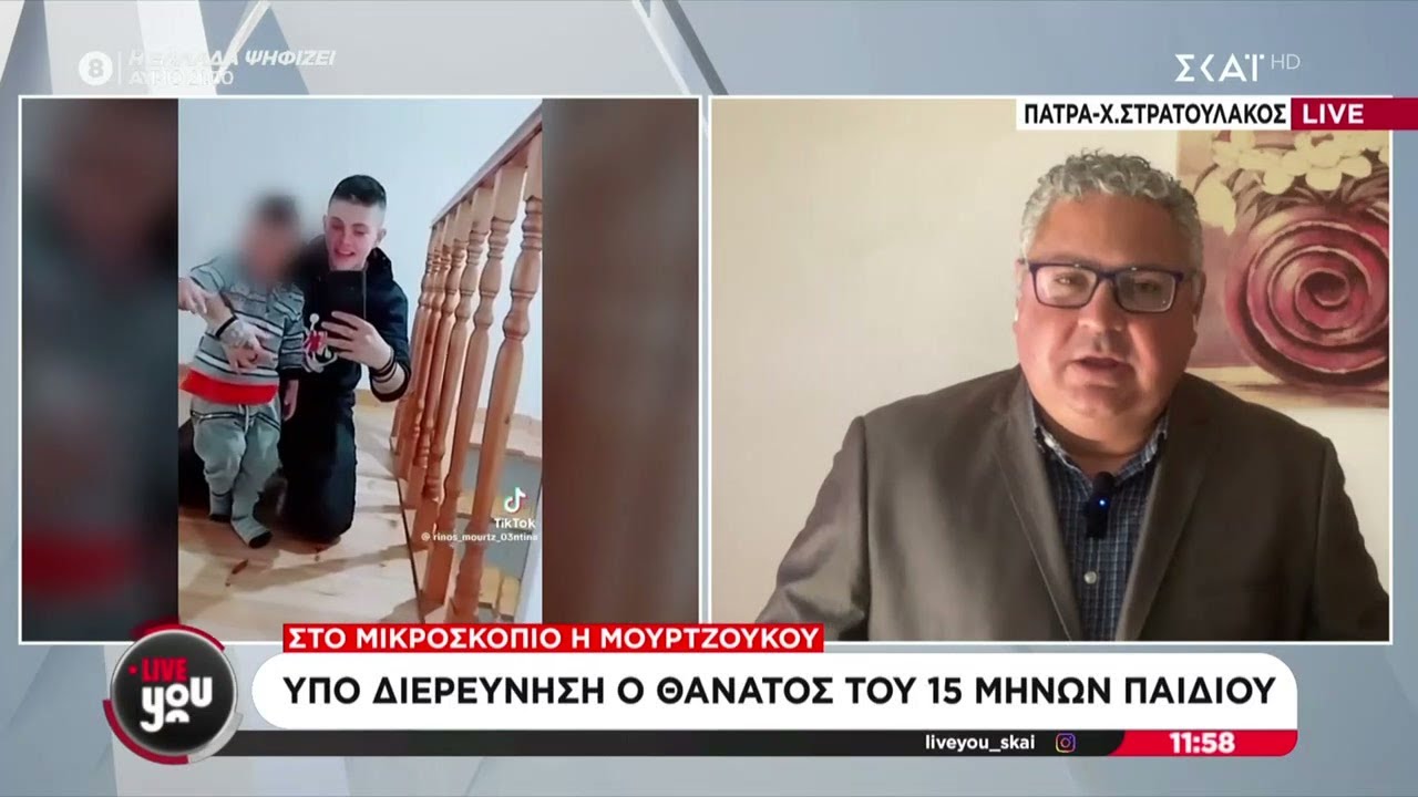 Στο μικροσκόπιο η Μουρτζούκου: Υπό διερεύνηση ο θάνατος του 15 μηνών ...