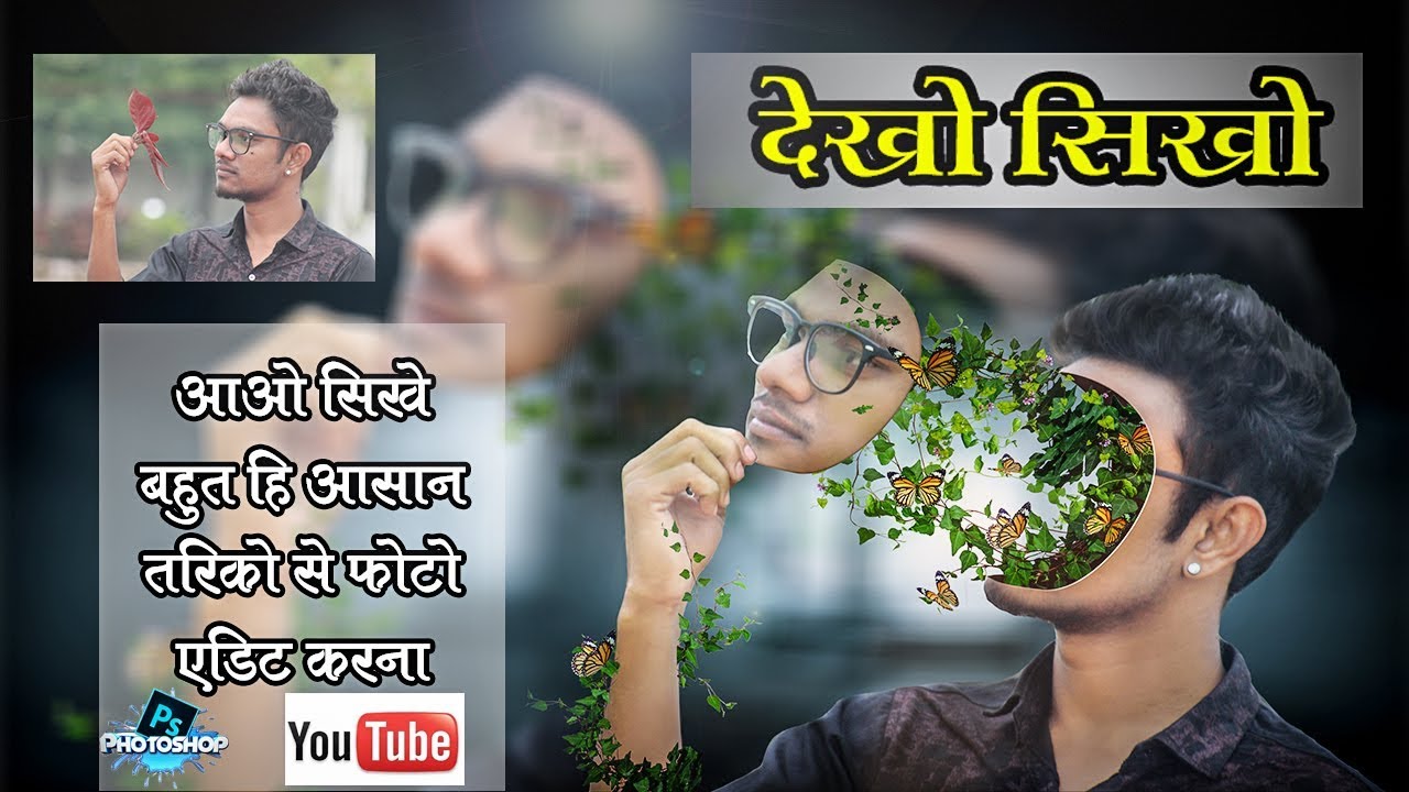 || Plant Face Portrait Effect Manipulation Photoshop Tutorial || face ...