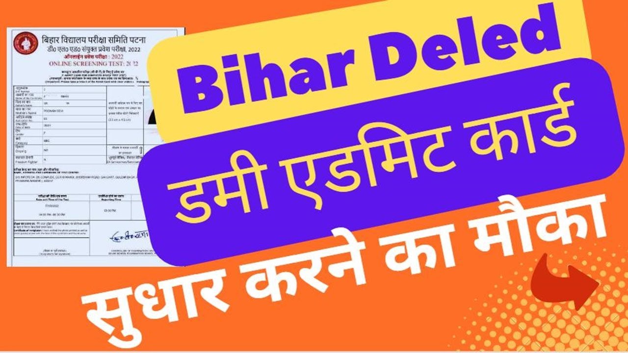 Bihar Deled Dummy Admit Card 2024 Download | Bihar Dled Admit Card ...