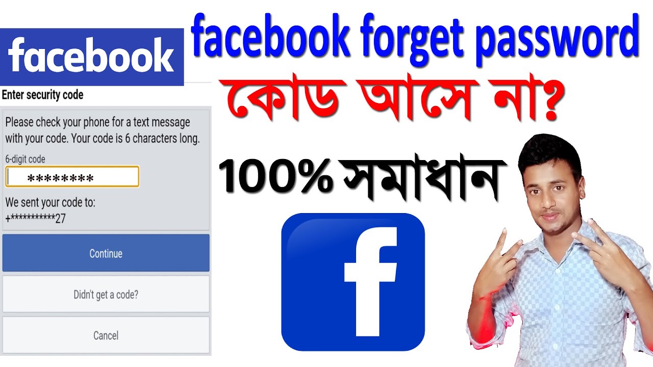 Facebook Forgot Password Not Received Otp facebook 6 Digit Code Not Facebook Forgot Password Not Received Otp facebook 6 Digit Code Not