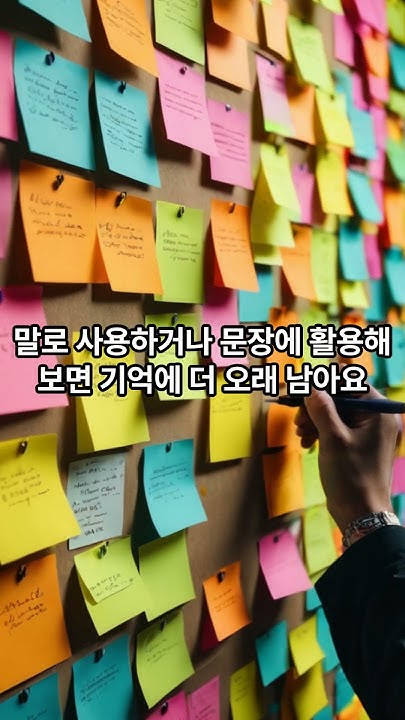 영어 단어 쉽게 외우는 법 영어단어외우는법 영어공부법 Youtube