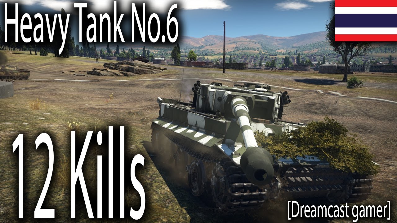 [Dreamcast gamer]War Thunder: Heavy Tank No.6 12 Kills Replay RB - YouTube