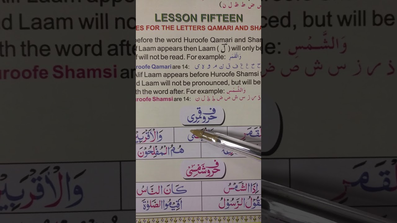 Page 32 Nuraani Qaidah QAMARI & SHAMSI (MOON & SUN LETTERS) - YouTube