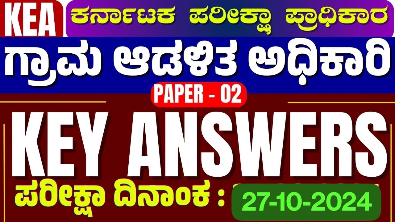 VAO | Key Answers | COMMUNICATION PAPER-2024 | ಗ್ರಾಮ ಆಡಳಿತ ಅಧಿಕಾರಿ | # ...
