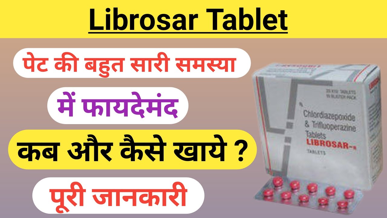 Librosar tablet | librosar tablet hindi | librosar tablet use hindi ...
