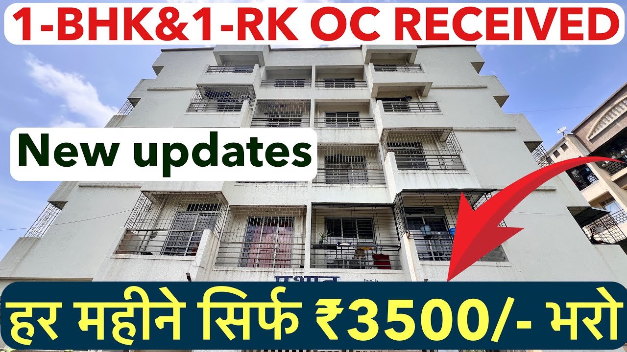 हर महीने सिर्फ ₹3500/- भरो || 1-BHK&1-RK OC RECEIVED READY TO MOVE ...