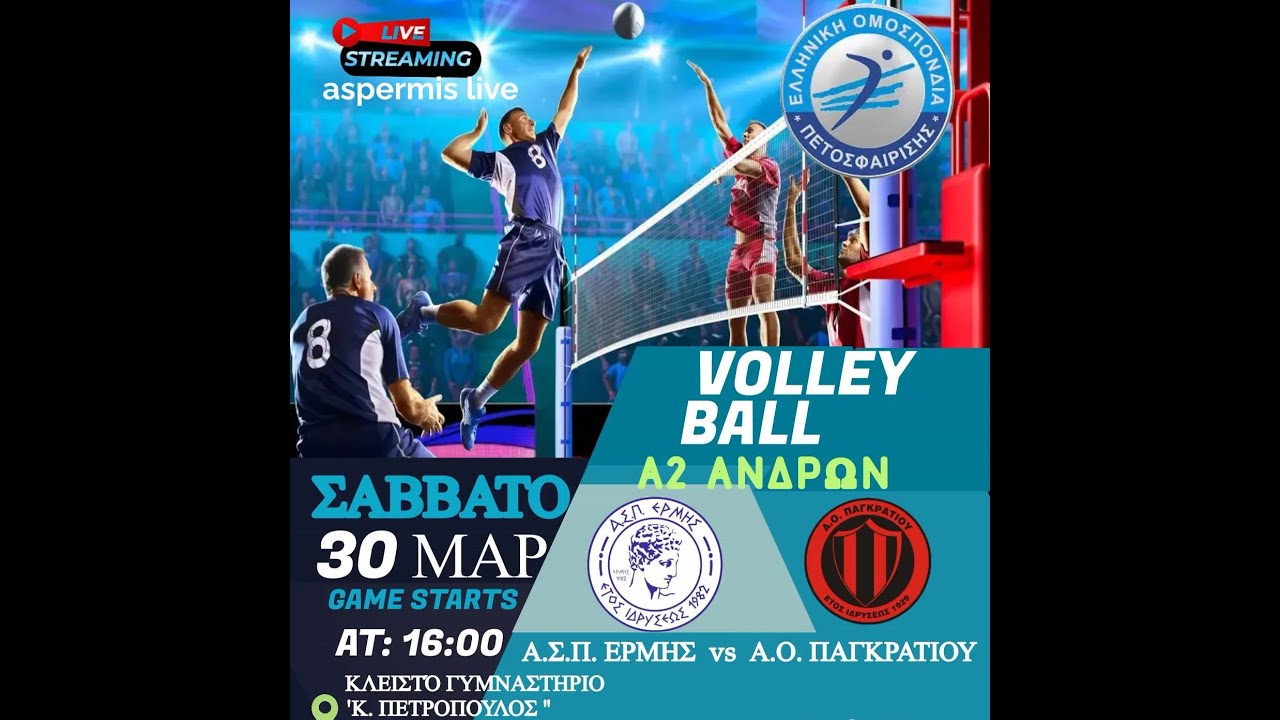 Α Σ Π ΕΡΜΗΣ VS Α.Ο. ΠΑΓΚΡΑΤΙΟΥ-ΠΡΩΤΑΘΛΗΜΑ Α2 ΑΝΔΡΩΝ 22η Αγωνιστική 30/3 ...