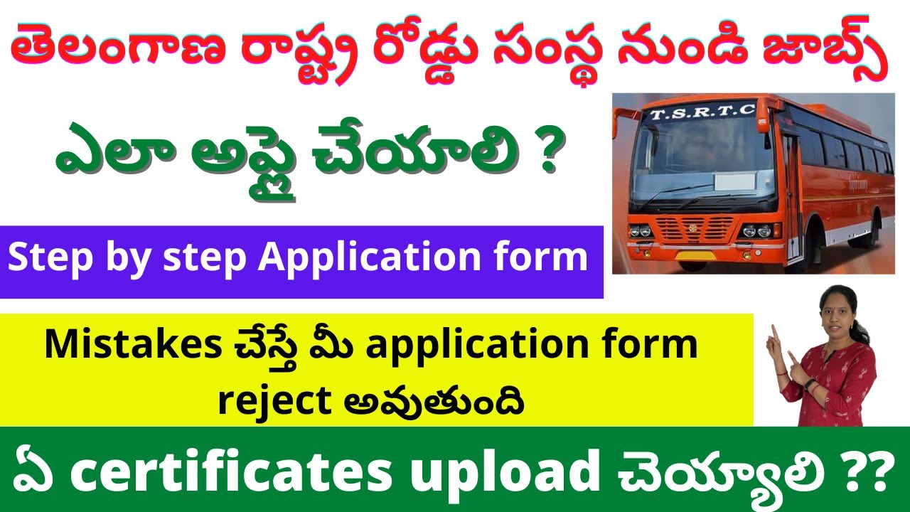 TSRTC Apprenticeship How to Apply2022 || TSRTC Non Engineering Apprentice 2022 Notification ...