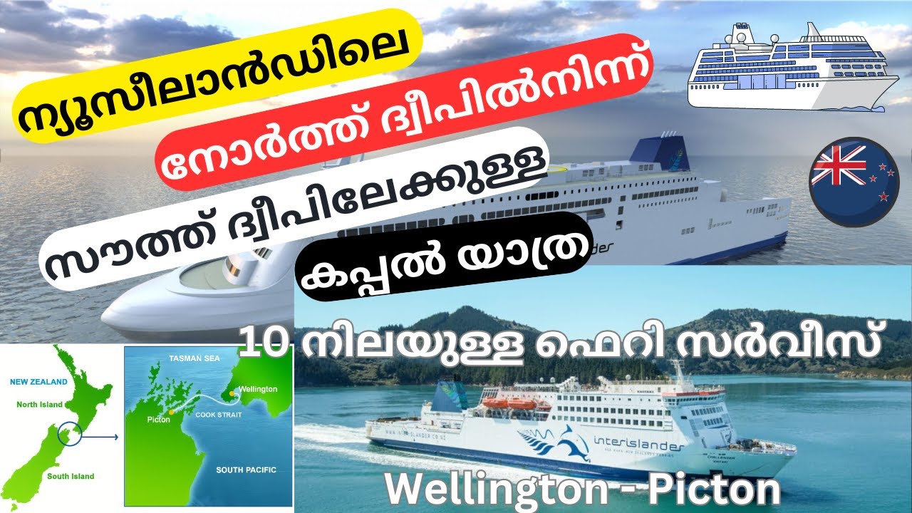 Wellington to Picton Ferry | New Zealand | by Motorhome | Inter-Island ...