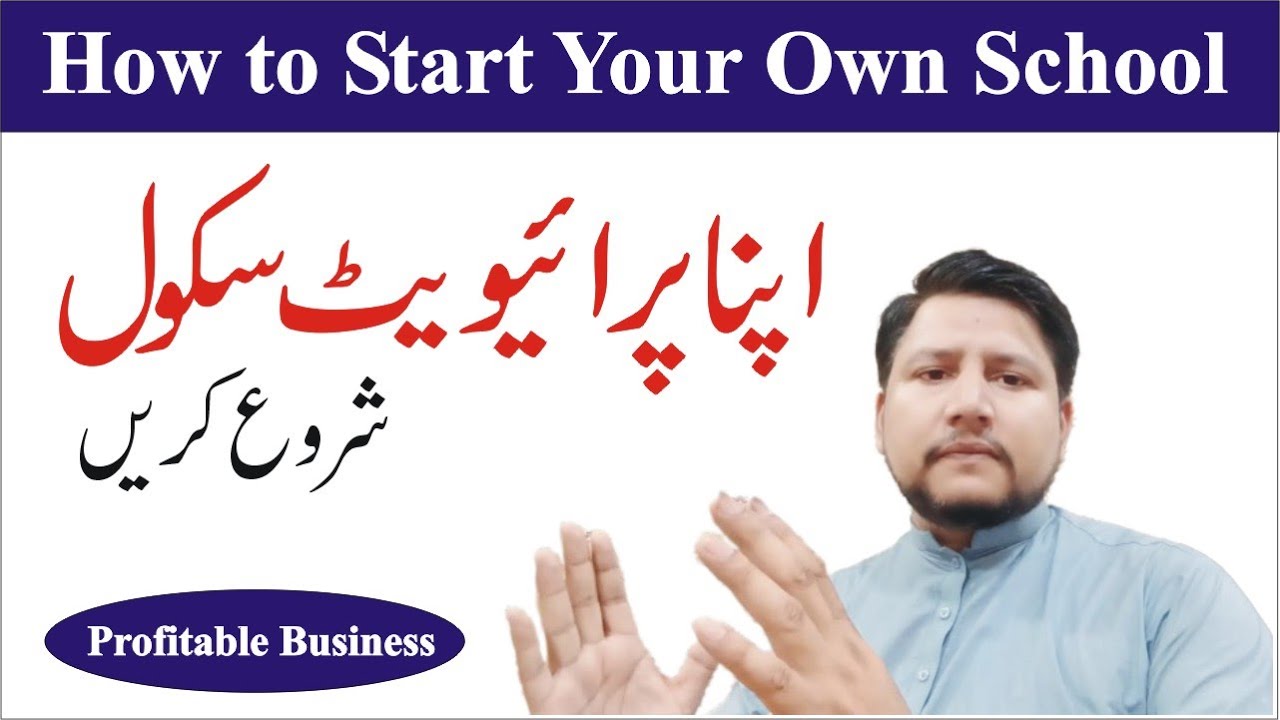 Start new school || Important Tips to Open your own School ...