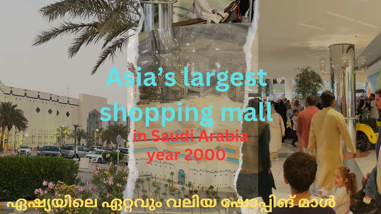 Visiting Al-Rashid Mall In Khobar - YouTube