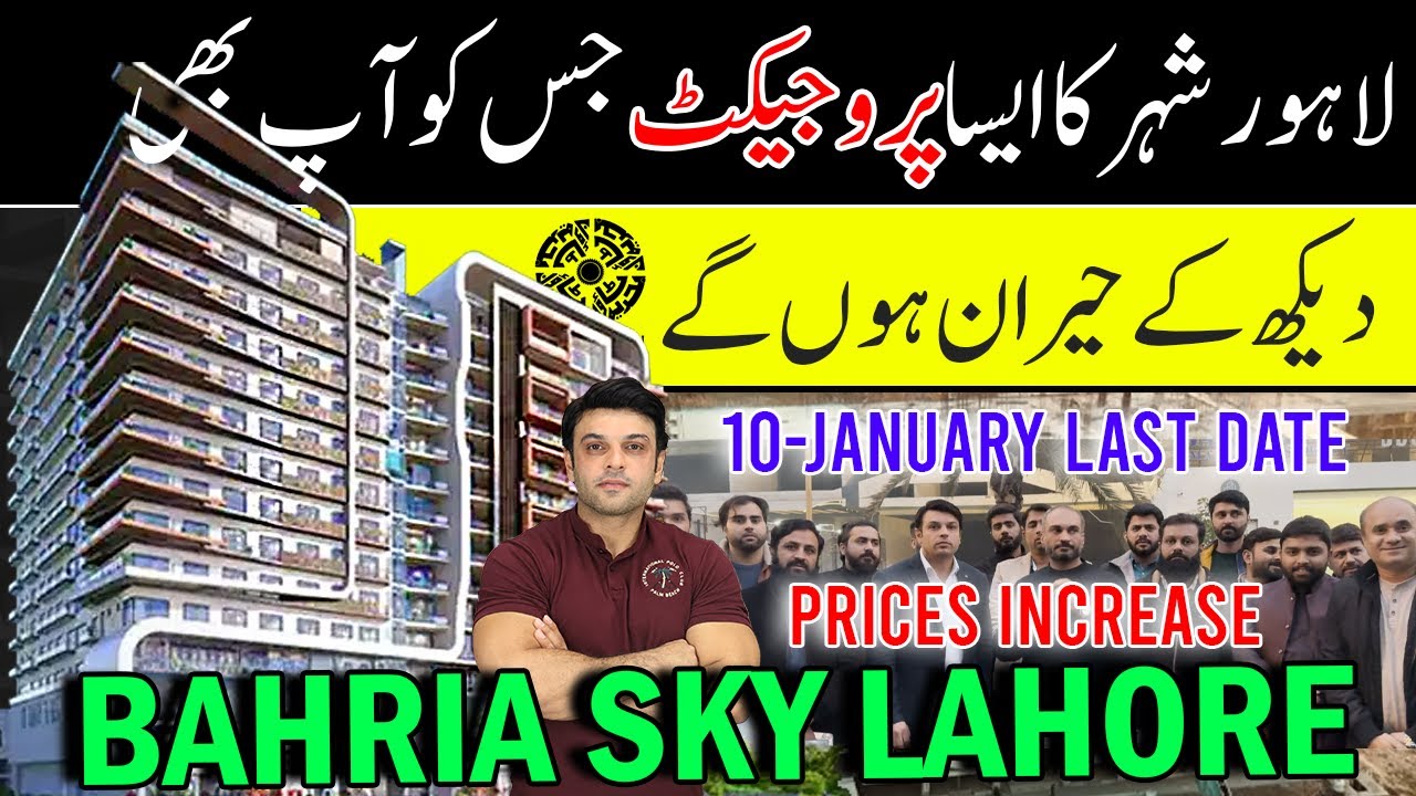 Bahria Sky Mall | Bahria Orchard Lahore | Bahria Sky Construction ...