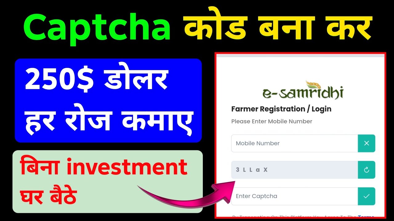 captcha type and earn money । captcha typing job earn money - YouTube